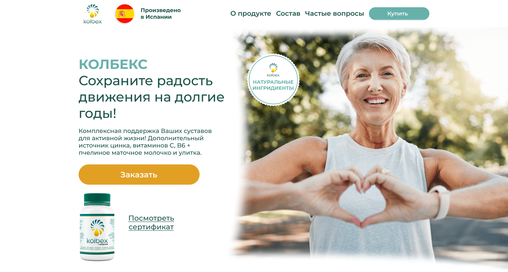 Kolbex бады и витамины для здоровья суставов и связок