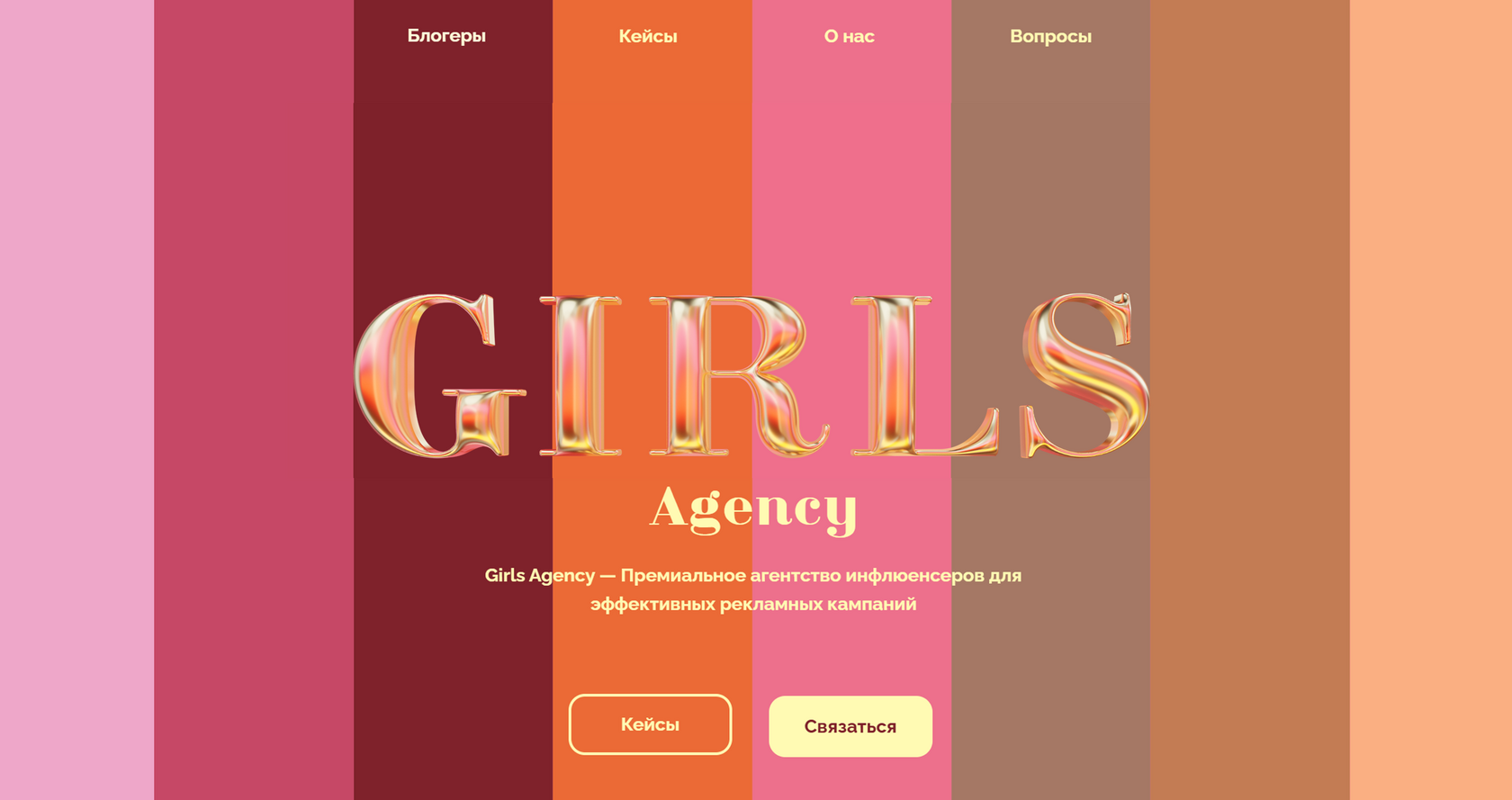 GIRLS AGENCY — Реклама у блогеров