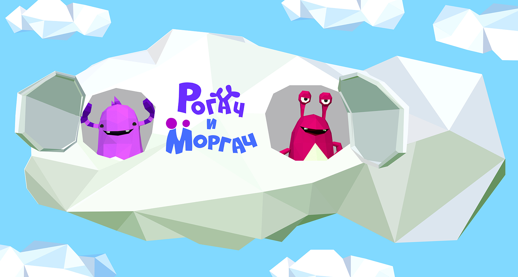 BLINKY AND KNOBBY