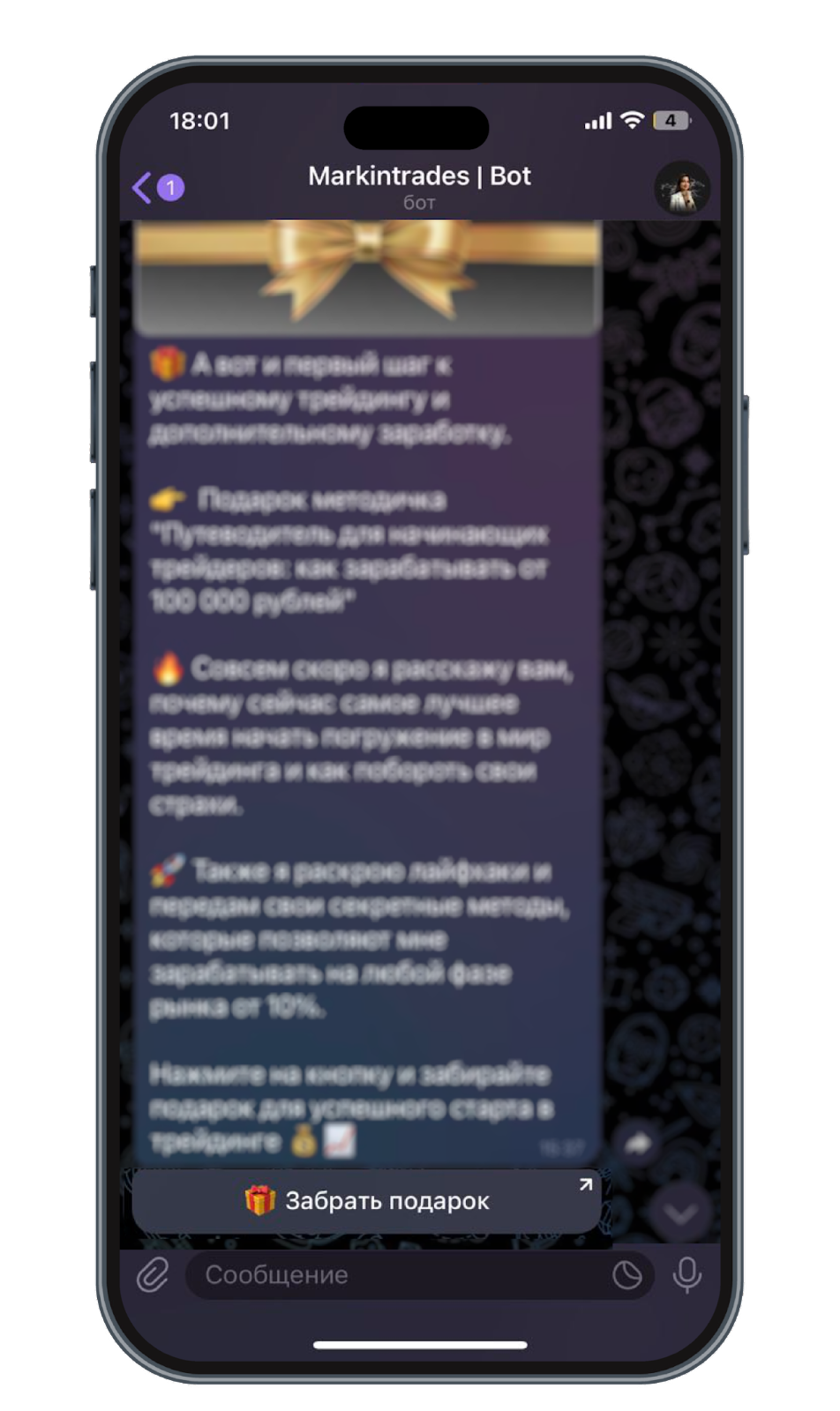 Спасибо за оплату