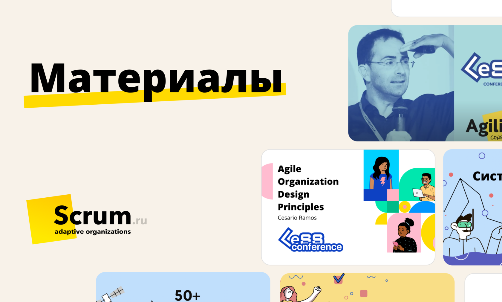 Материалы