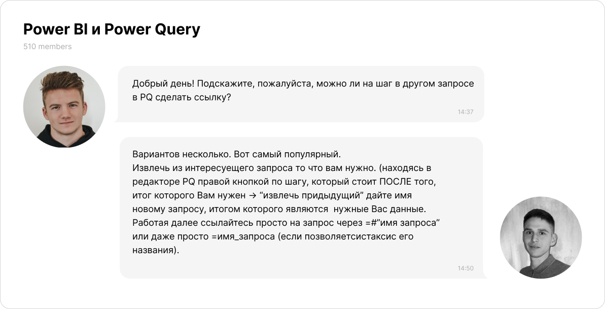 Курсы Power Query - обучение аналитике Power Bi от SF Education