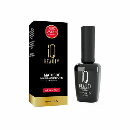 Матовое финишное покрытие IQ Beauty, 10 мл