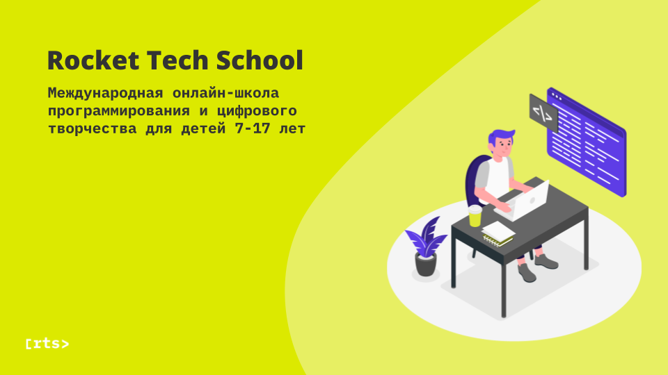Rocket Tech School | Online learning academy of online coding and ...