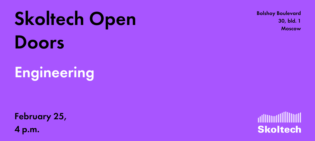 Skoltech Open doors. Engineering