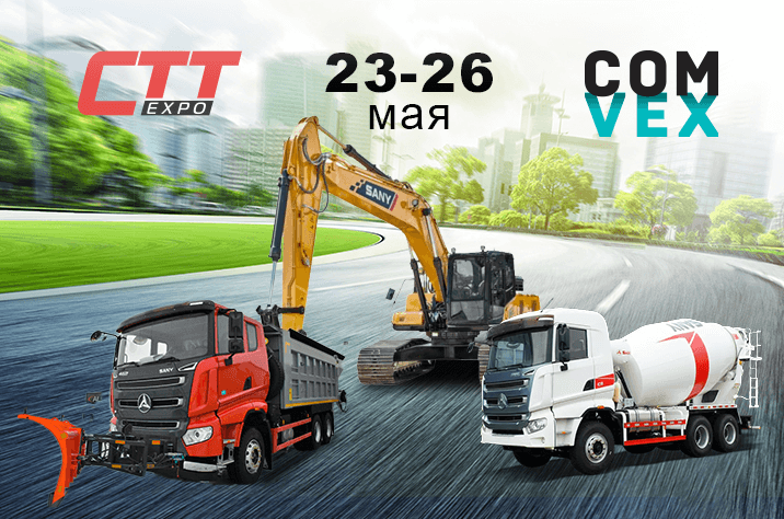«СК-Обь» примет участие в выставке CTT Expo 2023