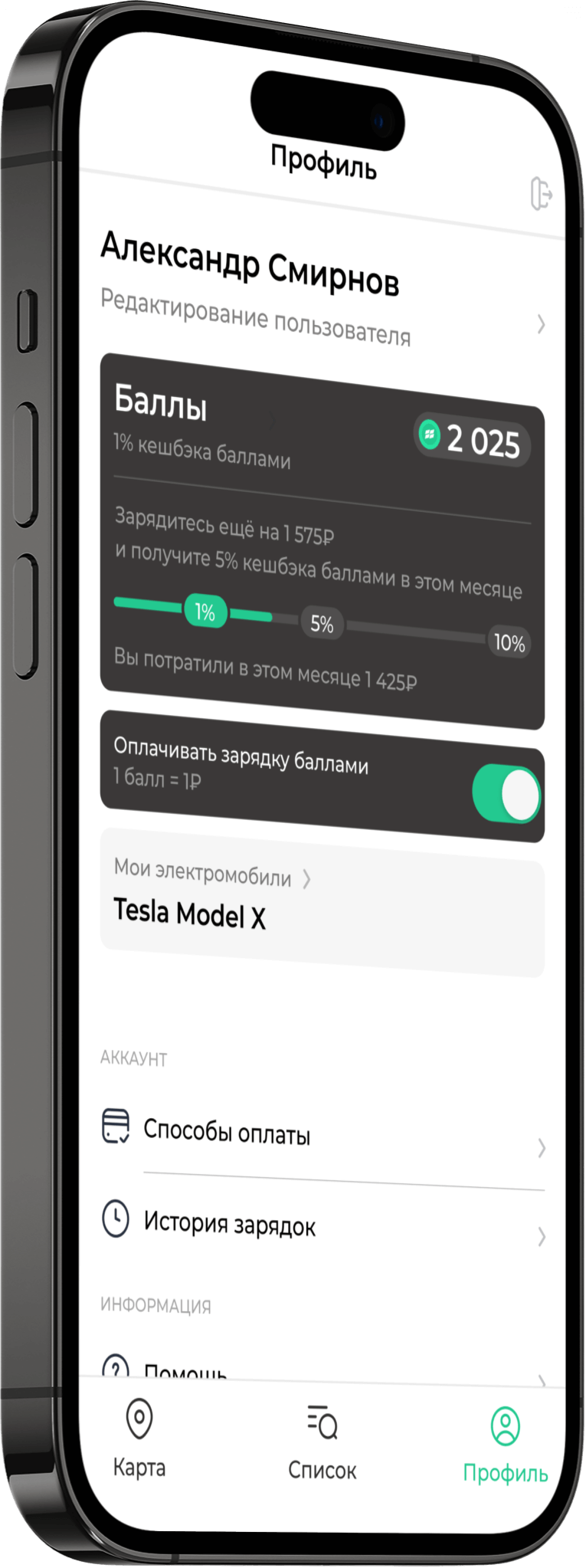 Зарядные станции для электромобилей Sitronics Electro под ключ