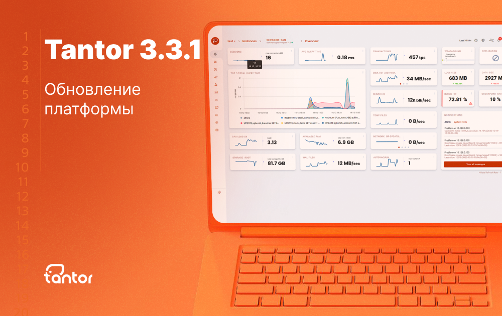 Платформа Tantor 3.3.1: индикатор загрузки пользователей AD и исправление ошибок