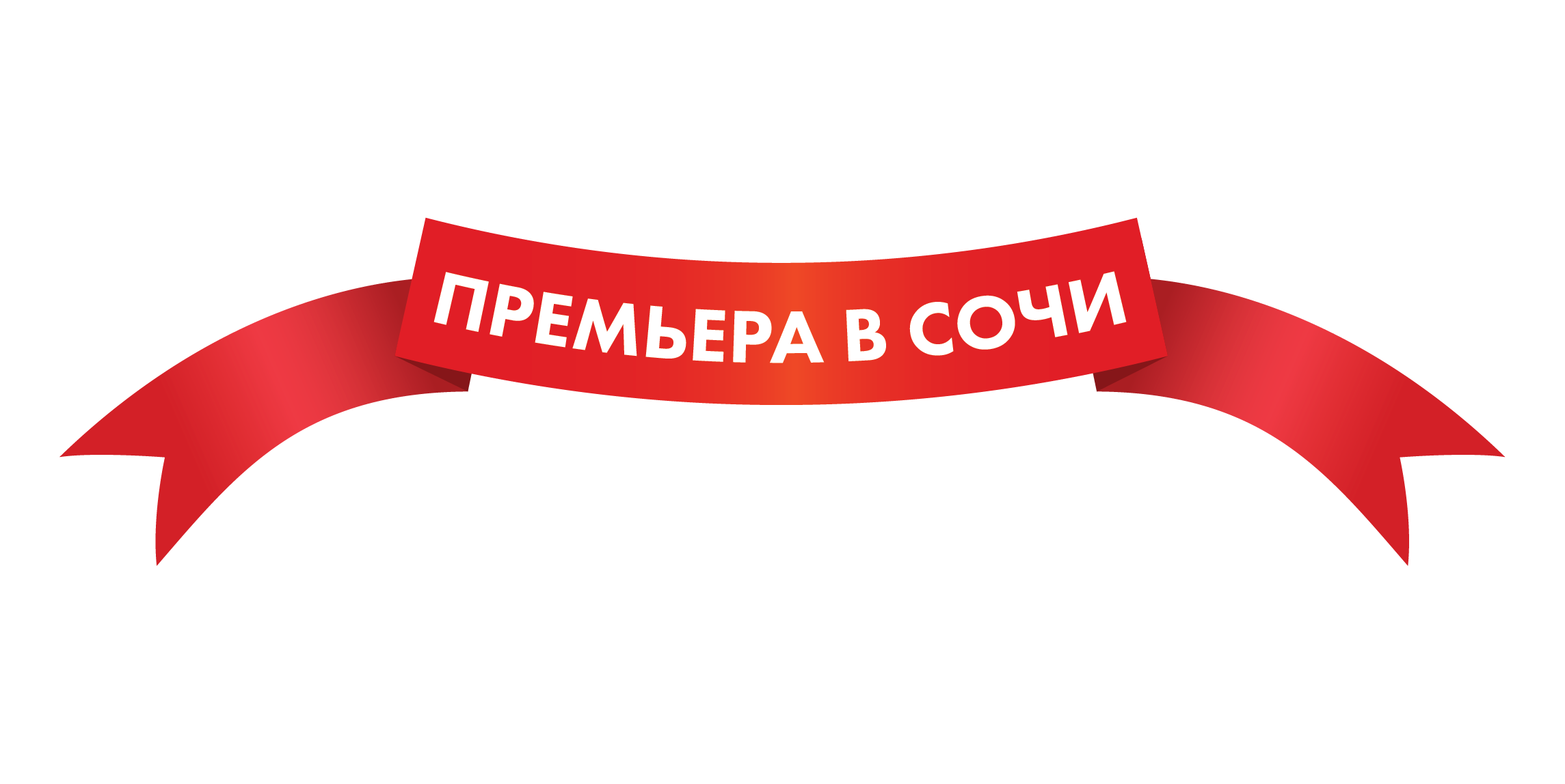 Премьера в Сочи! Ледовое шоу "Щелкунчик" Татьяны Навки - купить билеты ...