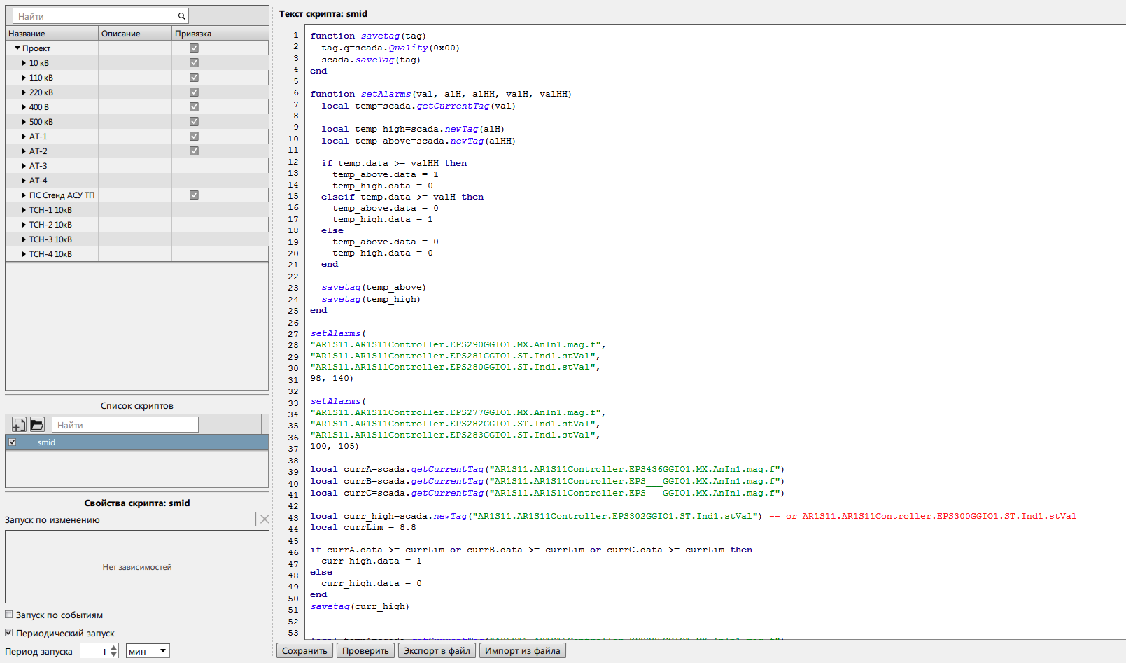 ПК «Redkit SCADA» | Redkit Lab