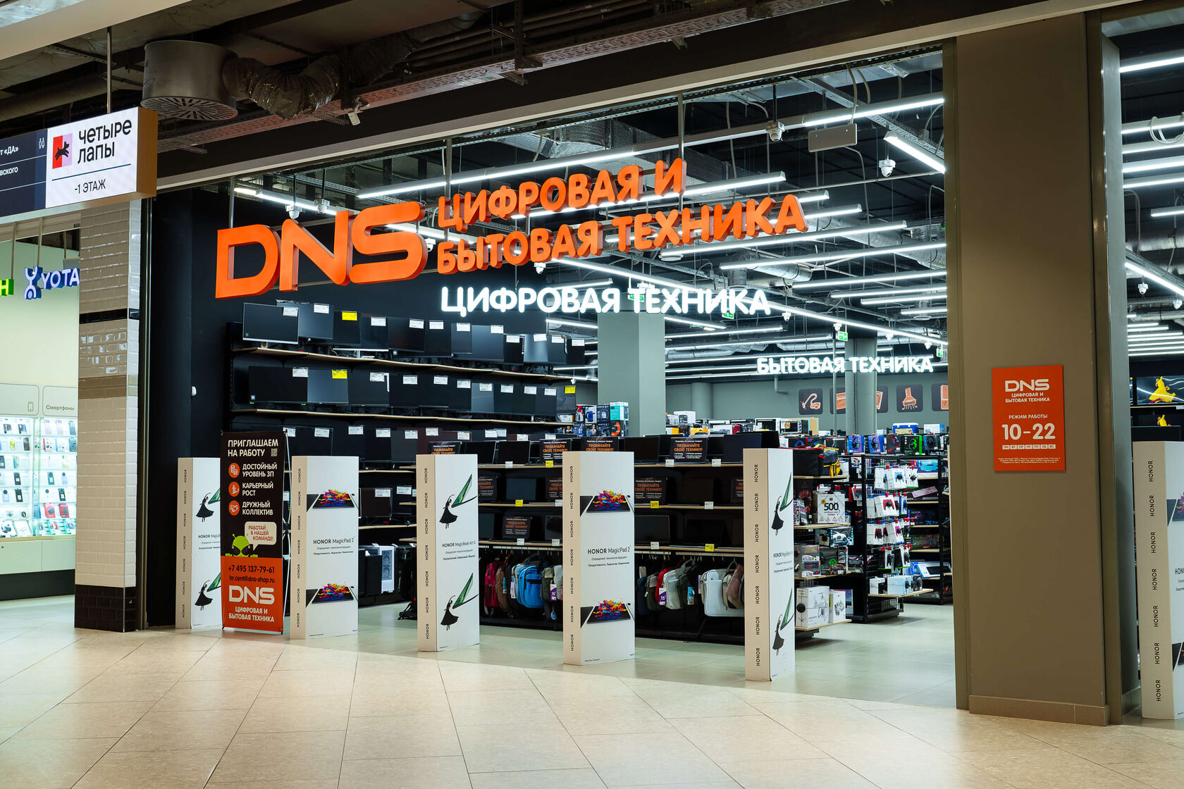 DNS