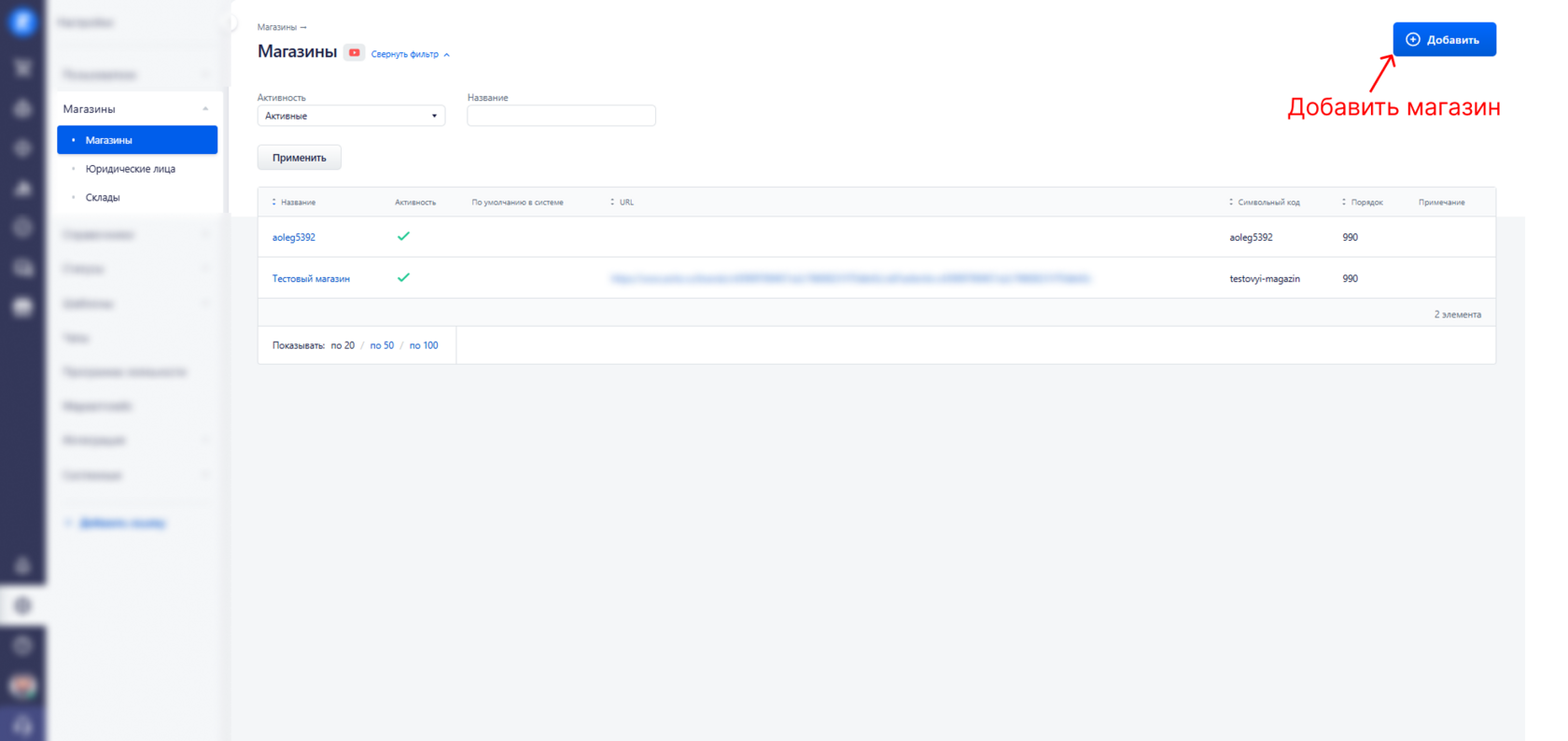 Обзор сервиса RetailCRM для e-commerce