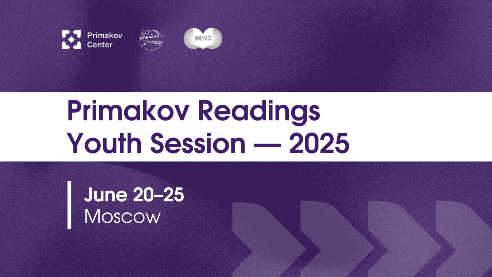 YOUTH SESSION OF THE PRIMAKOV READINGS FORUM — 2025