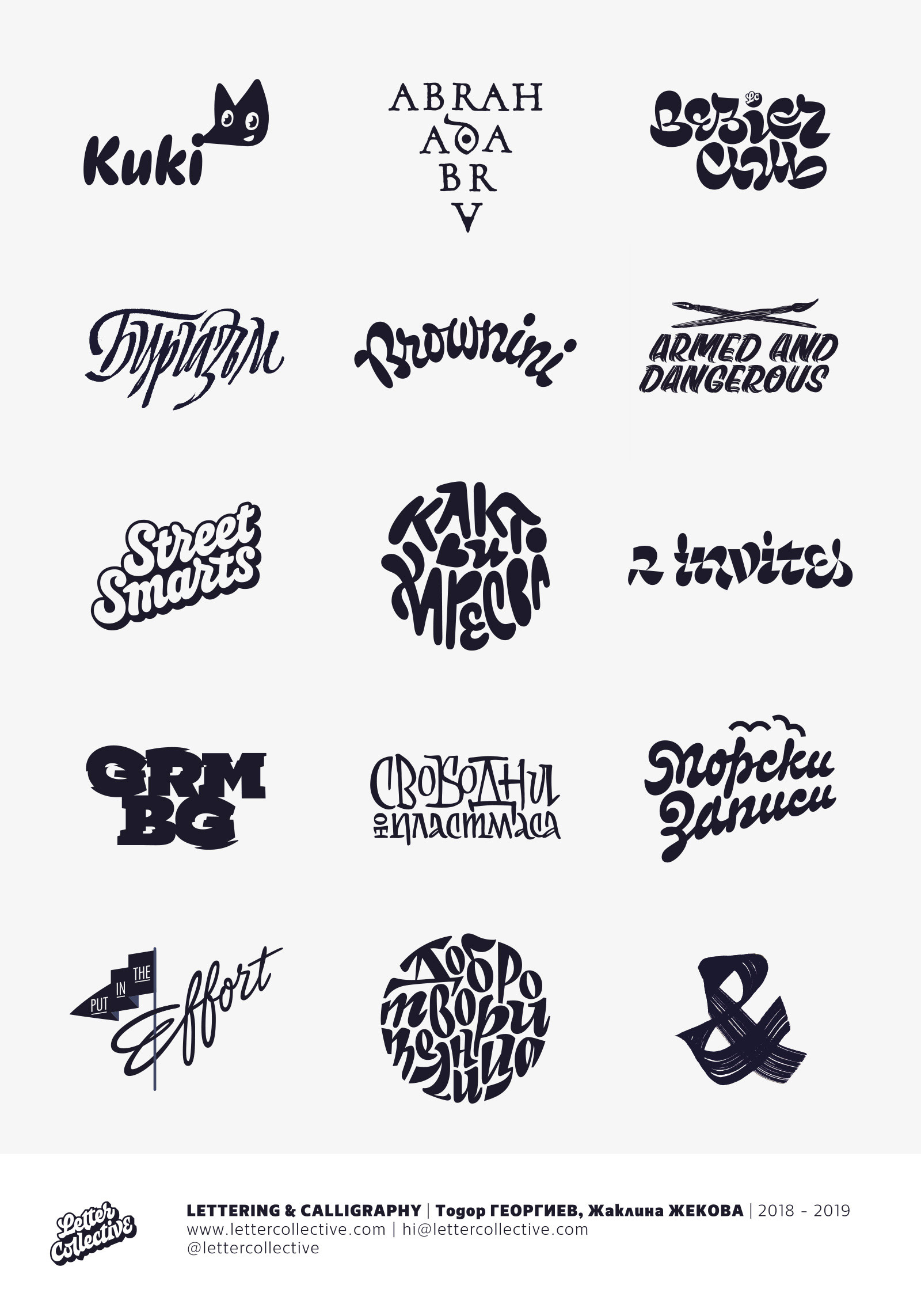Letter Collective ∙ New Bulgarian Typography II