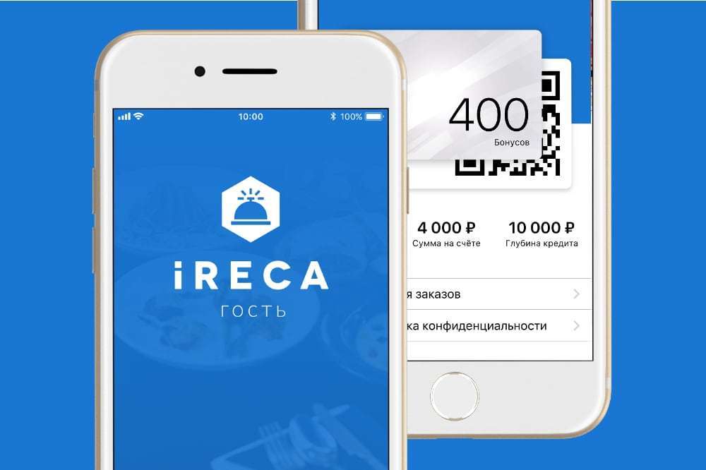 iRECA: Гость - Интеграция