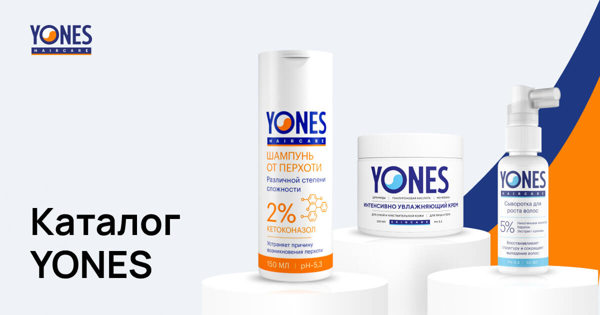 Каталог косметики YONES — средства для ухода кожи головы и волос