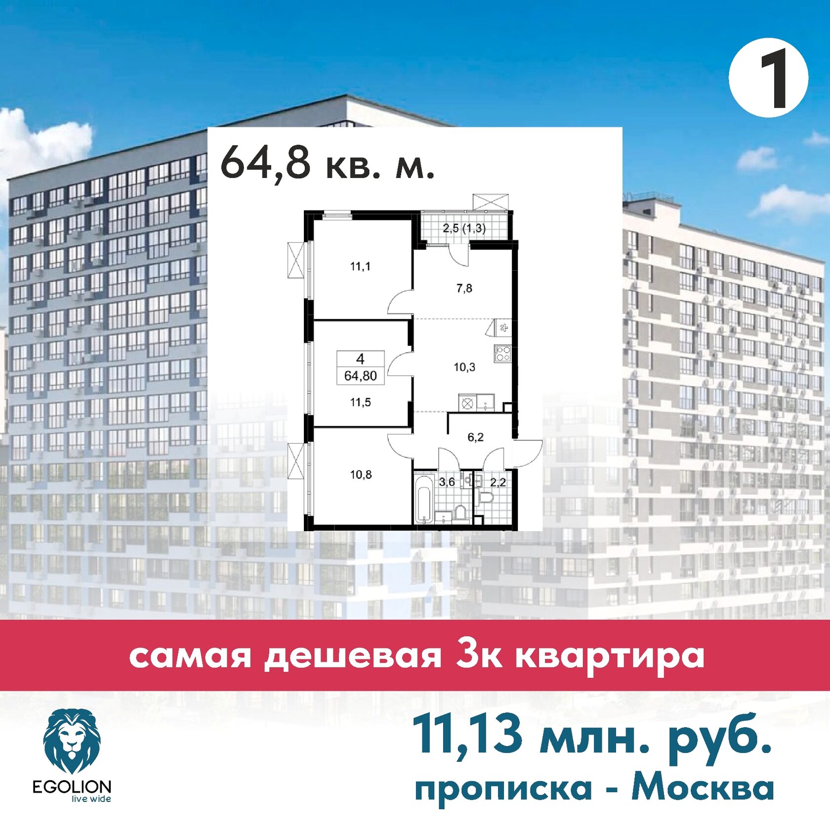 #70. Сколько стоит 3-комнатная квартира с пропиской в Москве в феврале ...