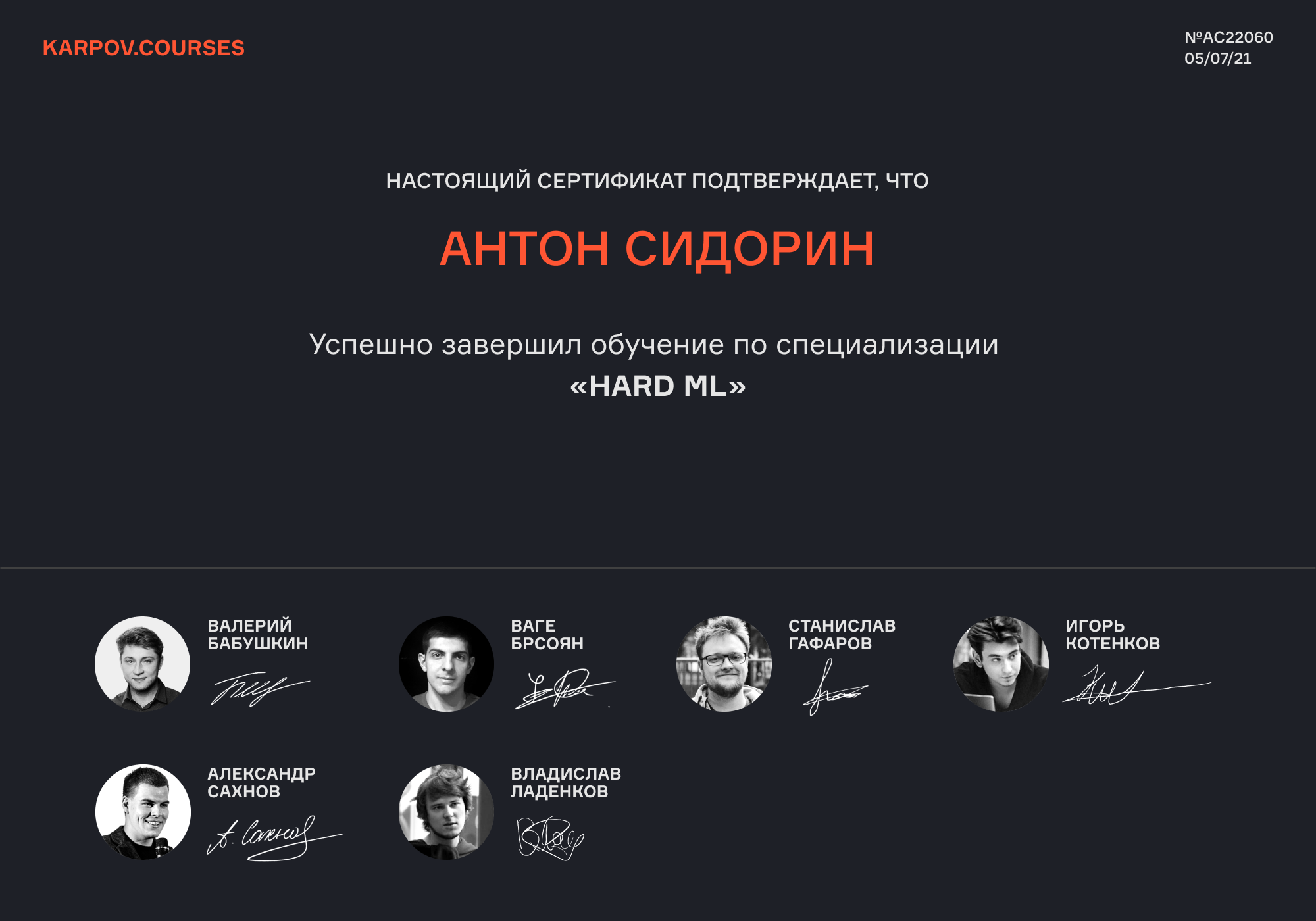 Курс ML Hard: продвинутое машинное обучение в школе Karpov Courses