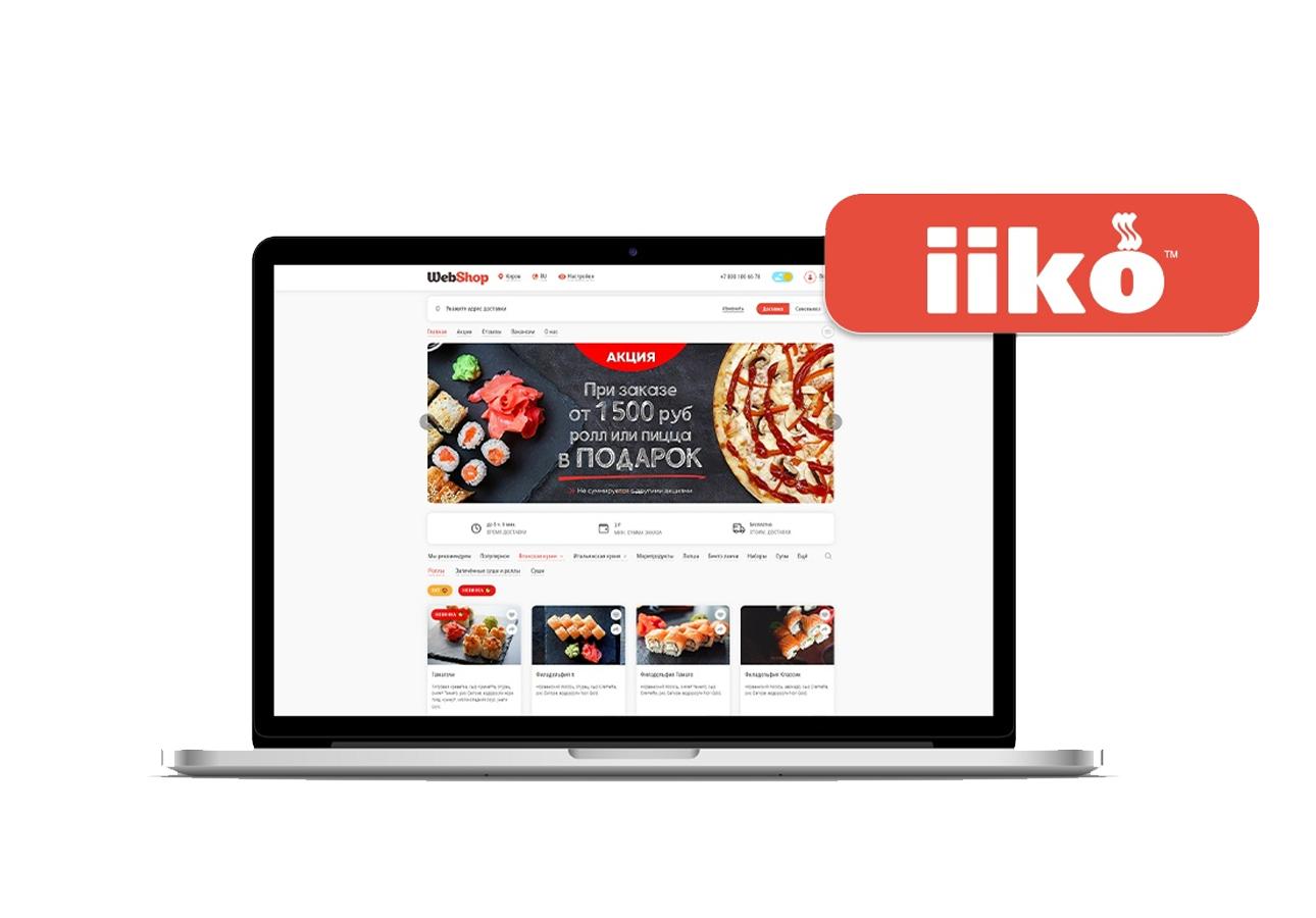 Новости для пользователей локальной версии iiko