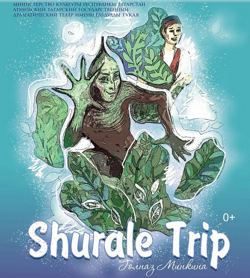"SHURALE TRIP"