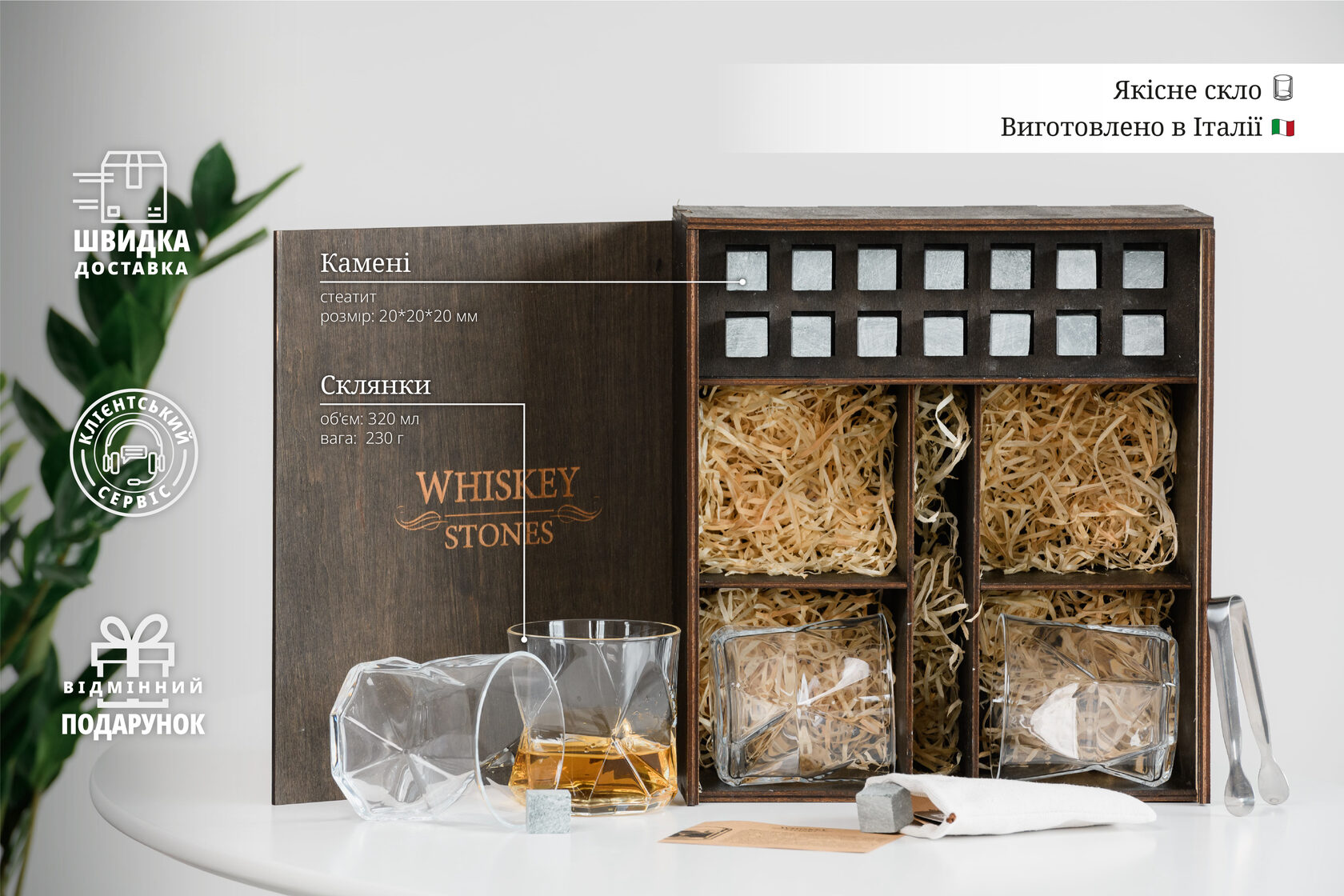 Подарочный набор камней для виски № 1 Cassi - Whiskey Stones
