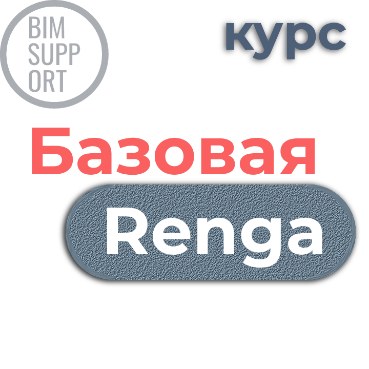 Учебный центр «BIM Support»