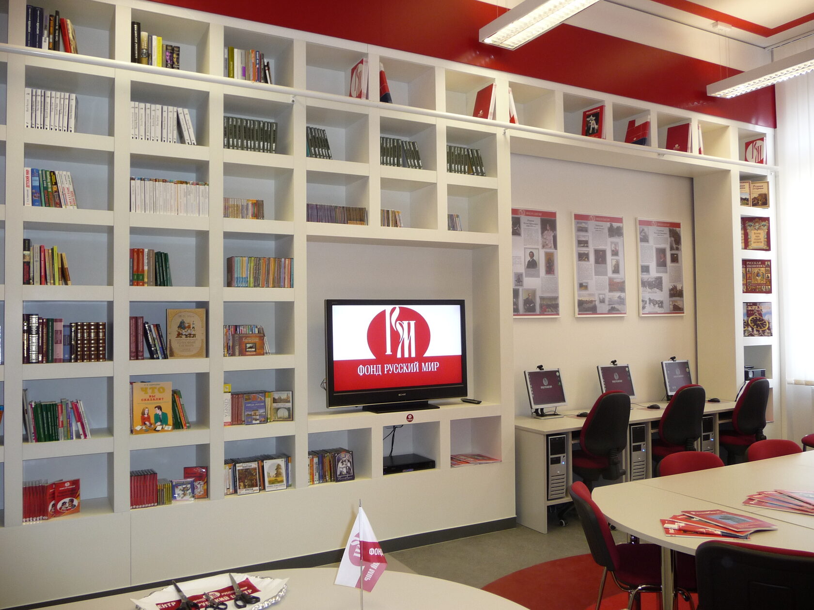 Russkiy Mir Foundation