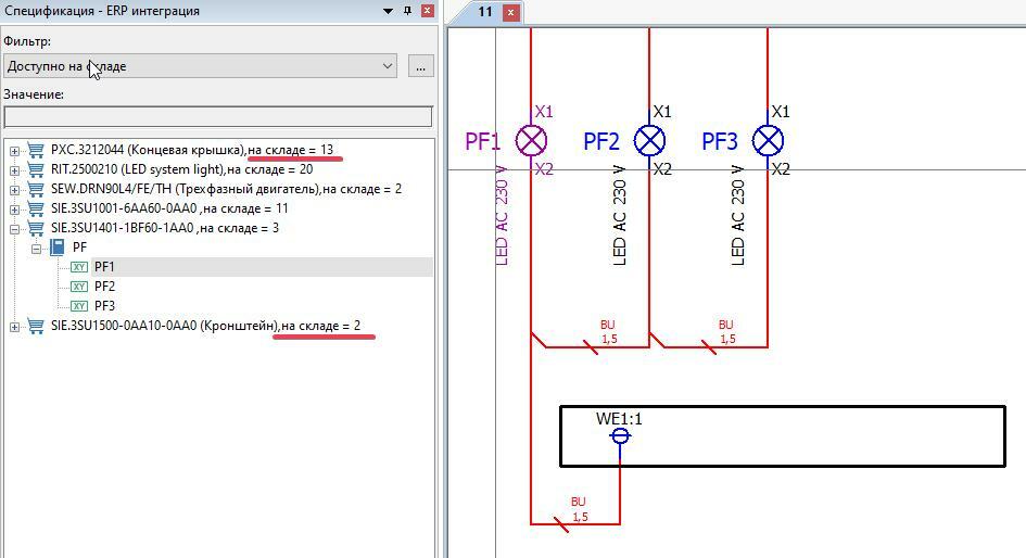 EPLAN и ERP: Интеграция с 1С. Зачем и Как?