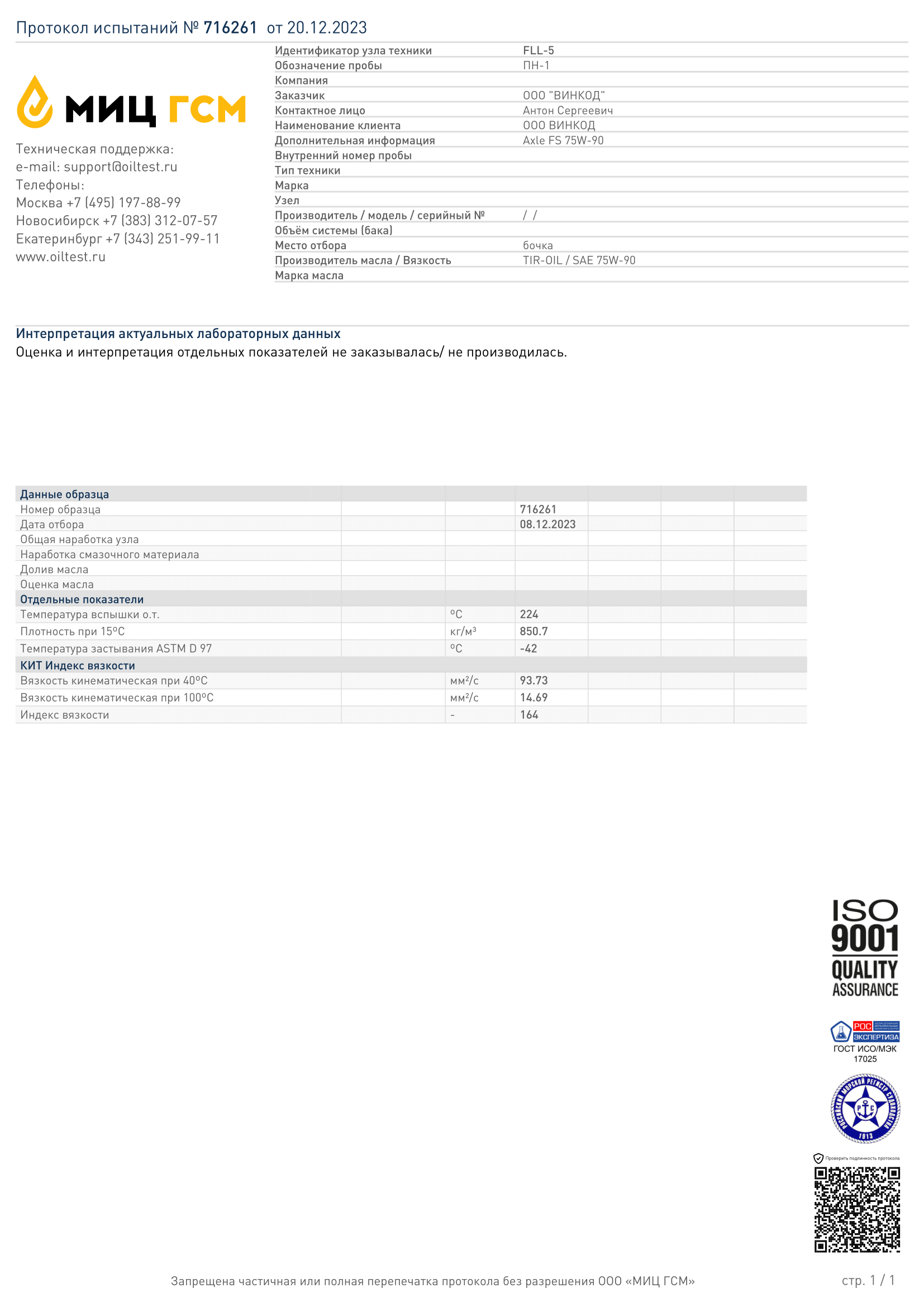 TIR-OIL AXLE FS 75W-90