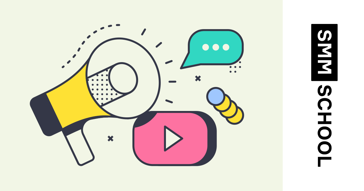 Школа продвижения в социальных сетях SMM.school