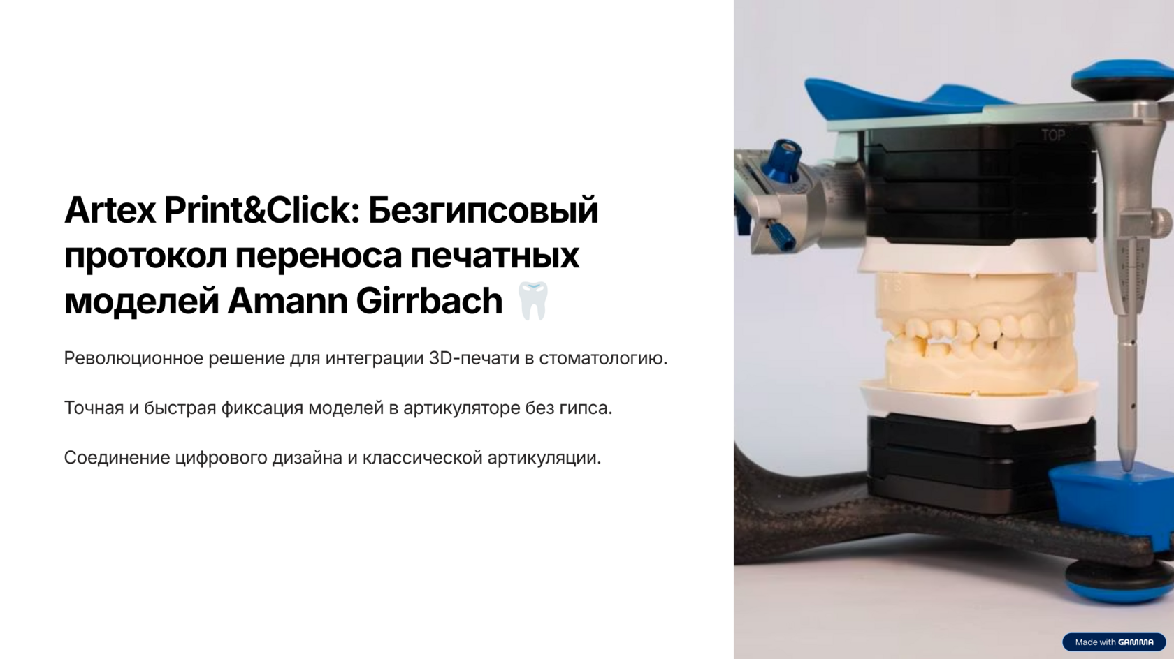Artex Print&Click
