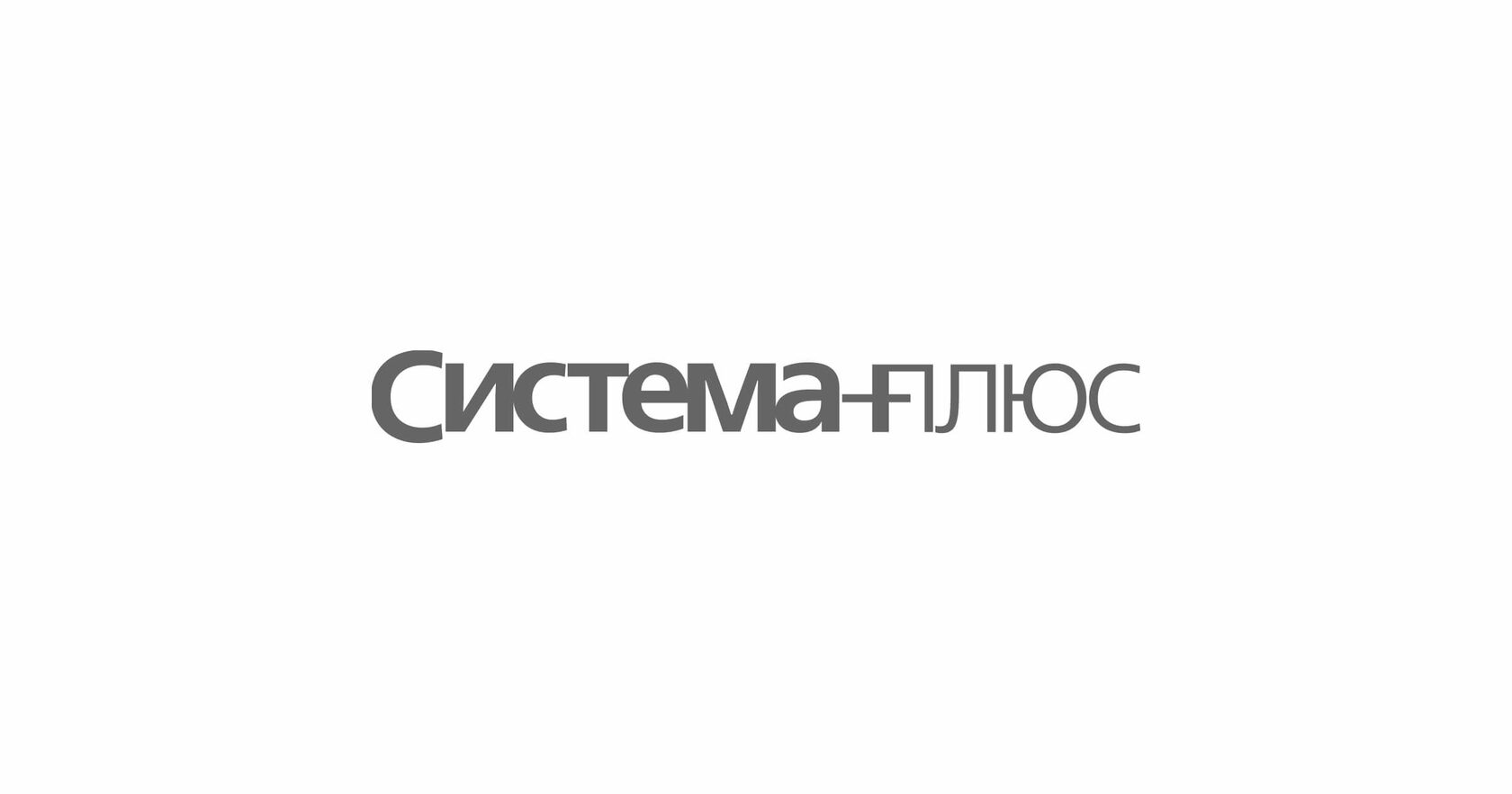 Company System Plus - Official website