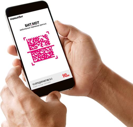 БИТ.MDT (Mobile Data Terminal)