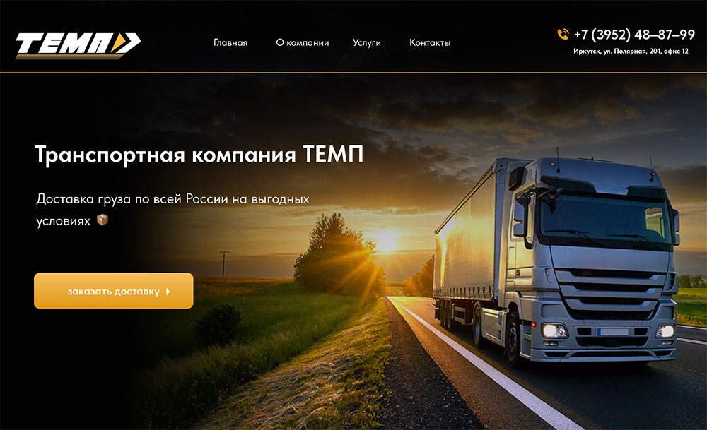 Грузоперевозки в Иркутске и области | Транспортная компания Темп