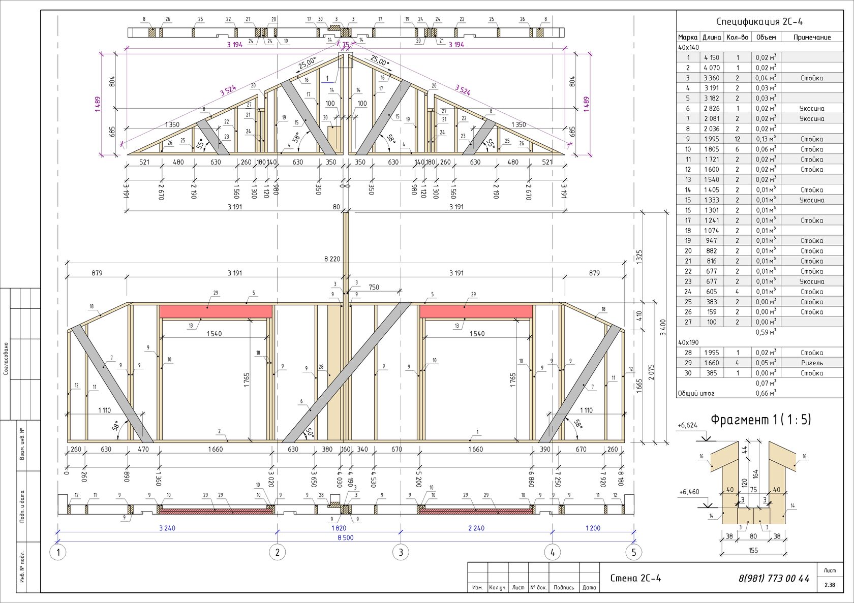 PROBIM - Информационное моделирование|Обучение проектированию каркасных домов в Revit.