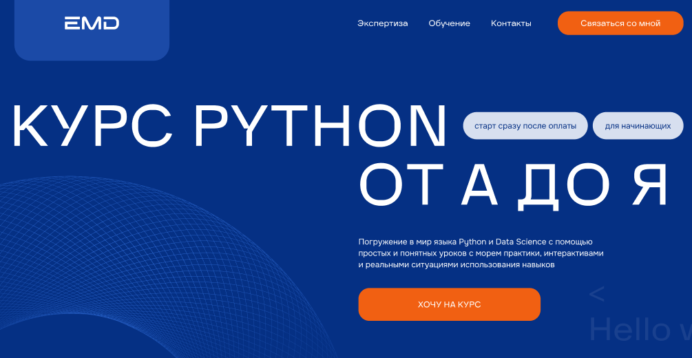 Курс Python от А до Я | Мстислав Ефимов