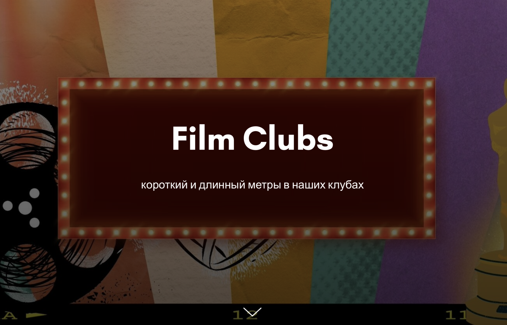 Collab | Film Clubs