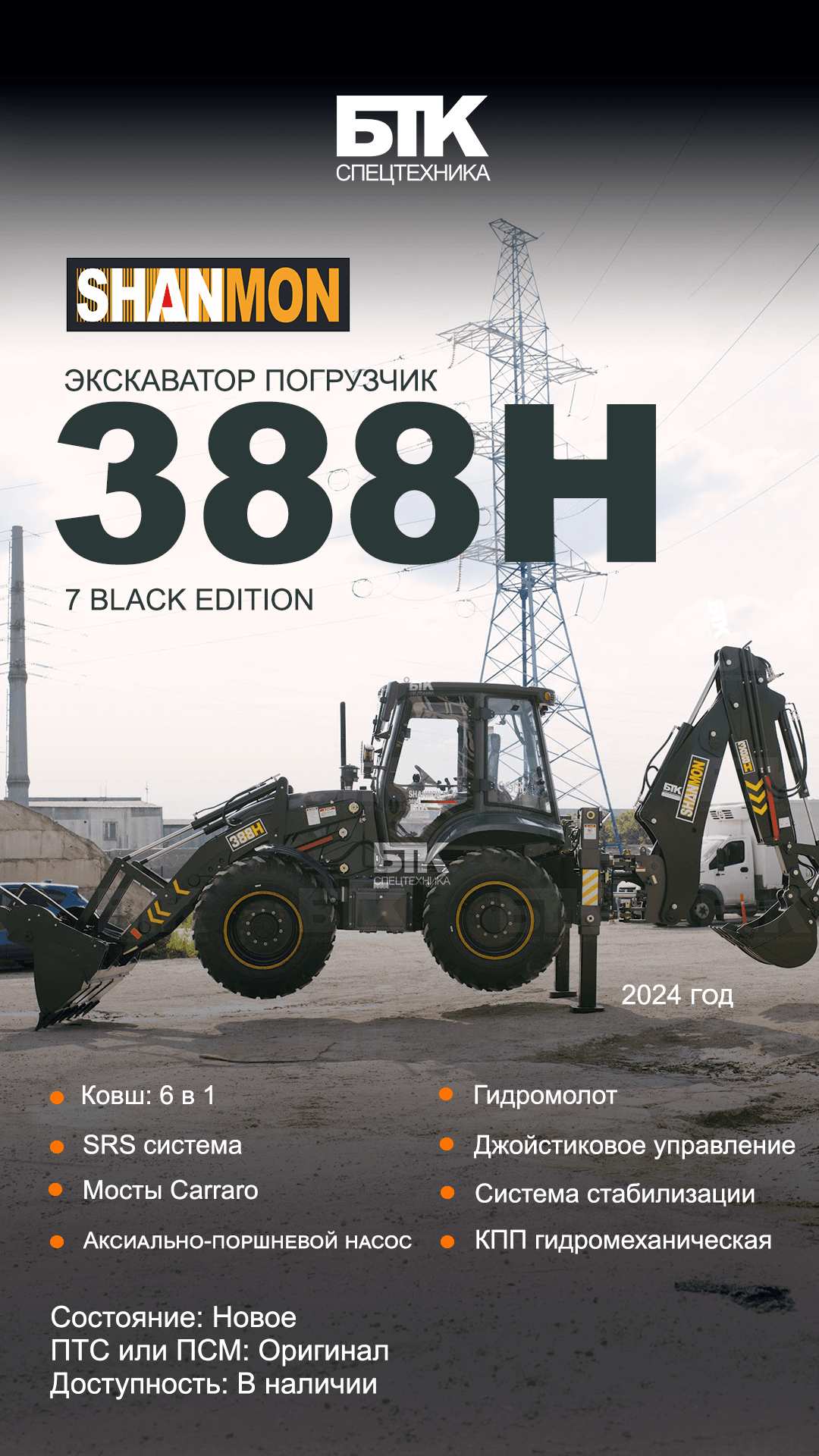 Официальный дистрибьютор Shanmon в России