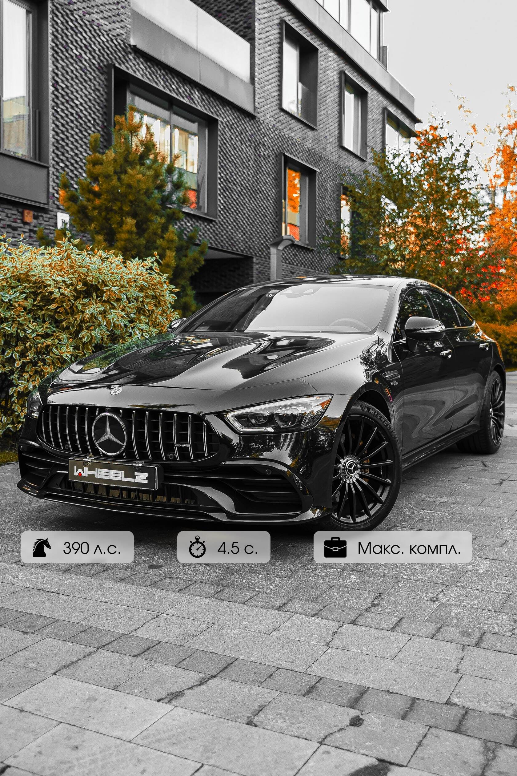 Аренда Mercedes AMG GT43 Akula в Москве - прокат в компании Wheelz