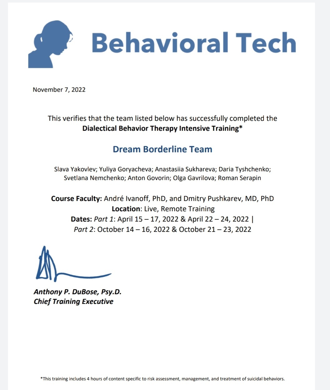 DBT команда Dream Borderline Team