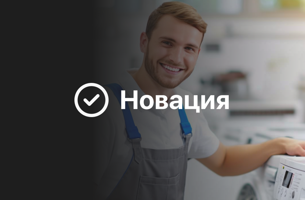 Новация