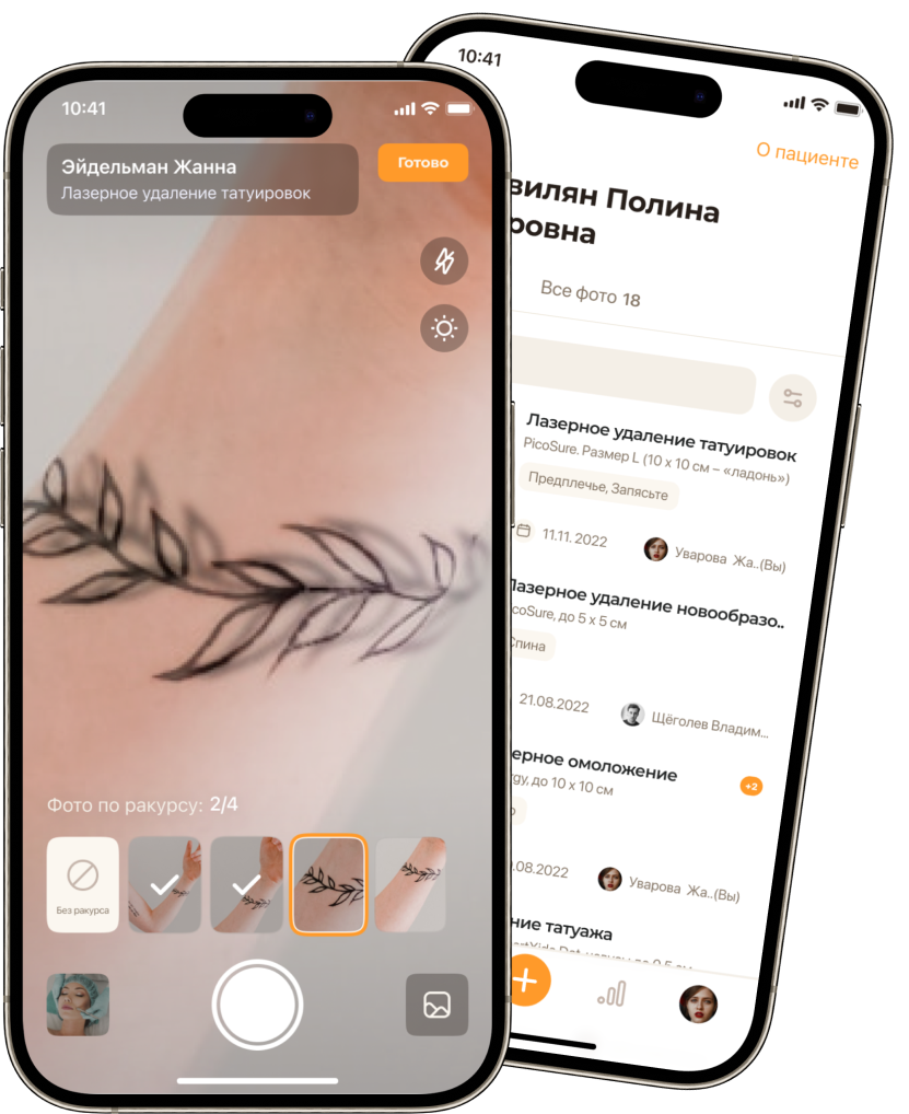 Skindex — Управление фотоконтентом для эстетической медицины