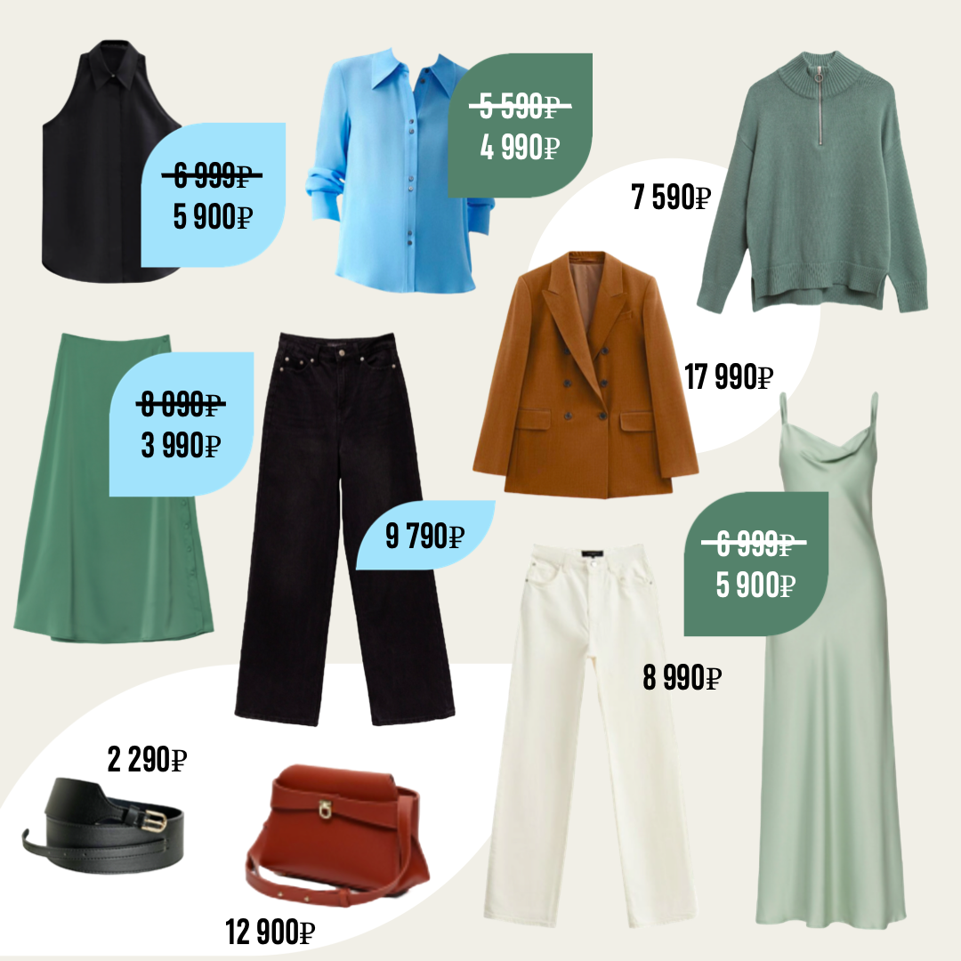 Marla style: подбор одежды с примеркой 24 часа
