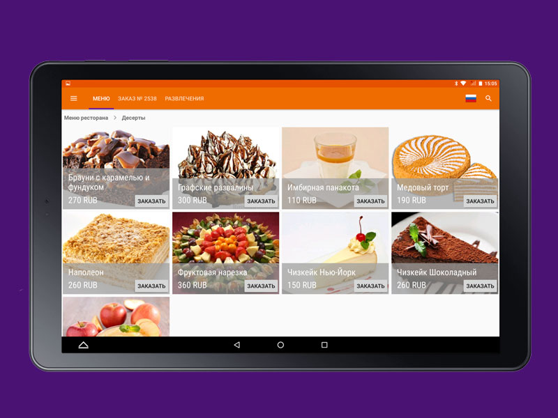 iRECA: Меню - Интеграция