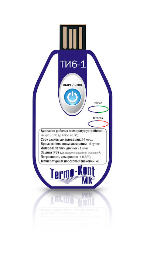 Термоиндикатор пороговый одноразовый ТИ6-1