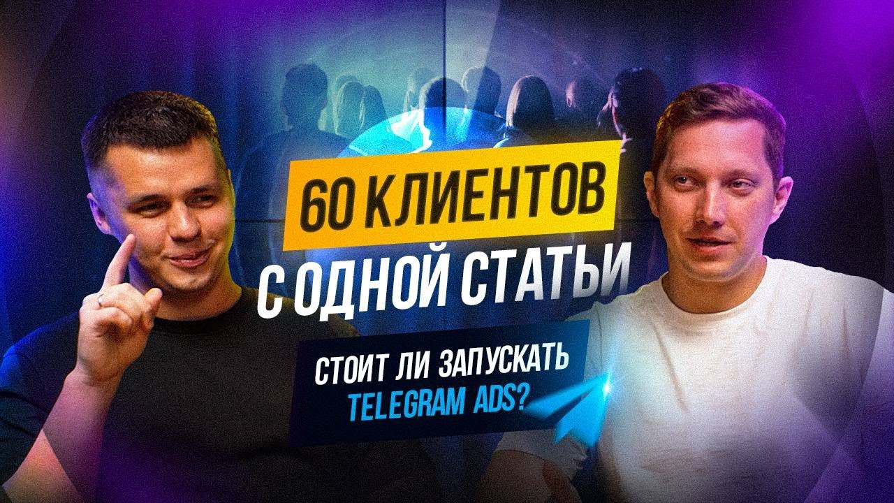 Агентство Telegram Ads – таргетированная реклама в Телеграм | Silantev Studio