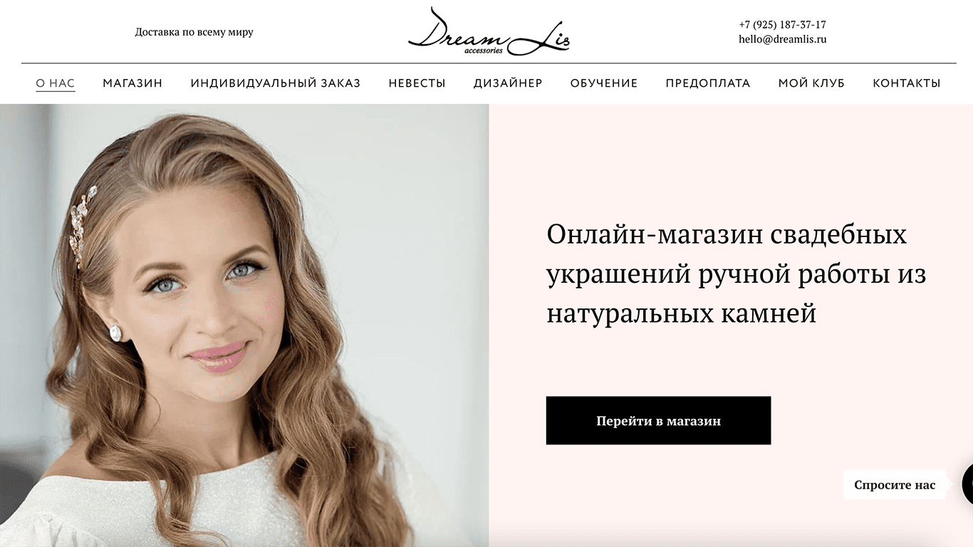 Заказать сильный продающий сайт | RedSquirrel Agency