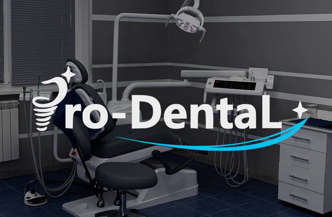 Стоматология ProDental