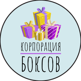 Корпорация БОКСОВ