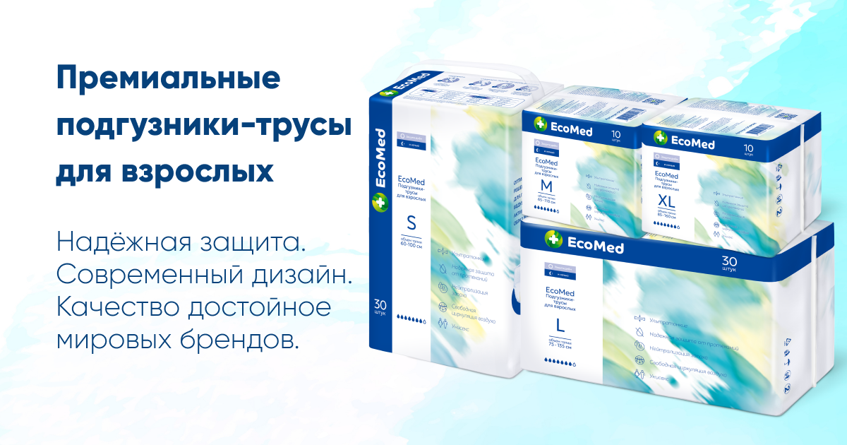 EcoMed — забота и уверенность.